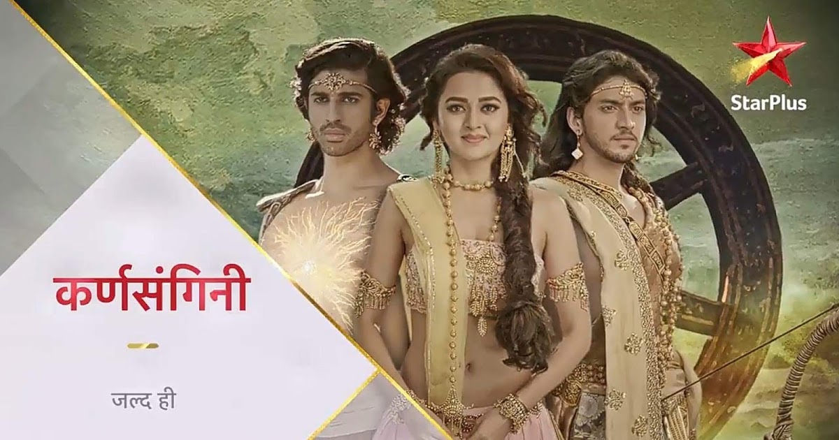 Karan Sangini (Karn Sangini) Serial on Star Plus - Wiki, Full Star Cast ...