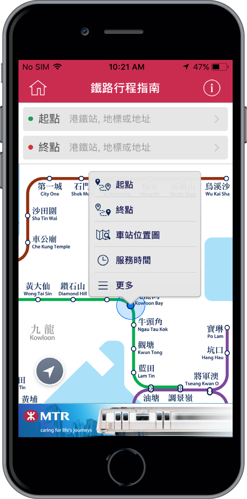 車票 Tickets : 港鐵智能手機程式 - MTR Mobile