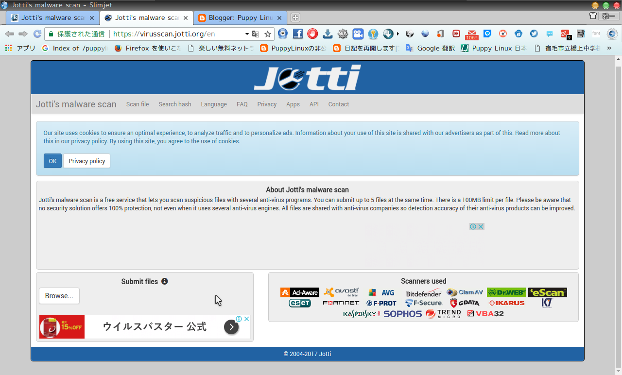 いざという時に役立つウェブサービス：約20 種類のアンチウイルスエンジンでウイルススキャン！「Jotti's malware scan ...