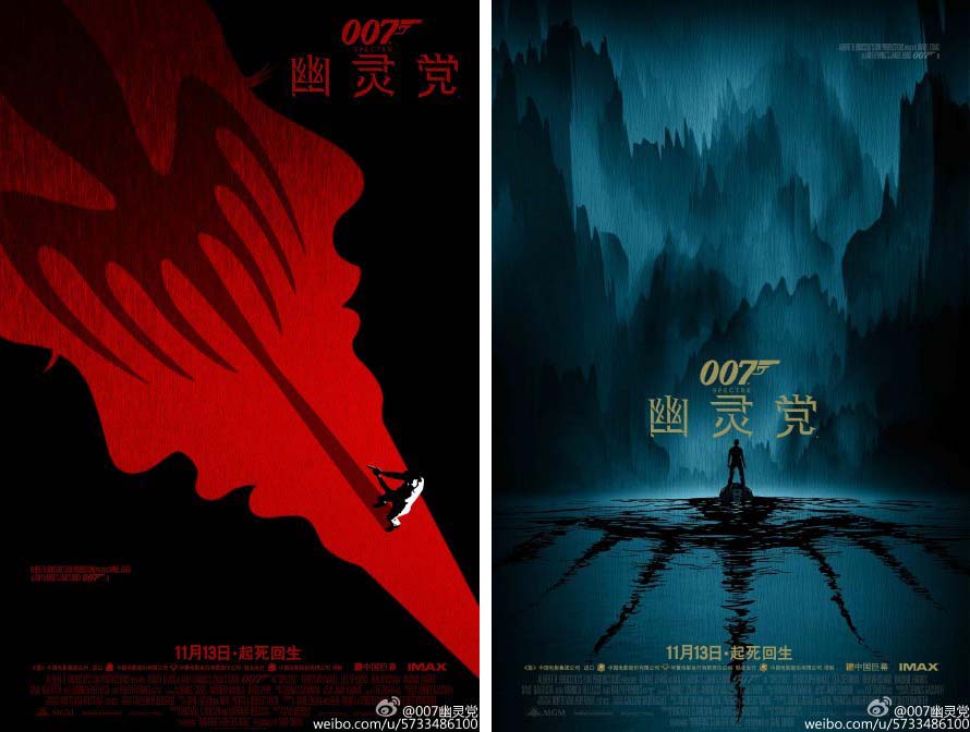 Illustrated 007 - The Art of James Bond: Spectre Artwork