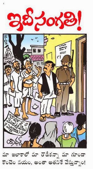 Collection of Eenadu Sridhar Cartoons-Telugu Cartoonist Sridhar-Eenaadu ...