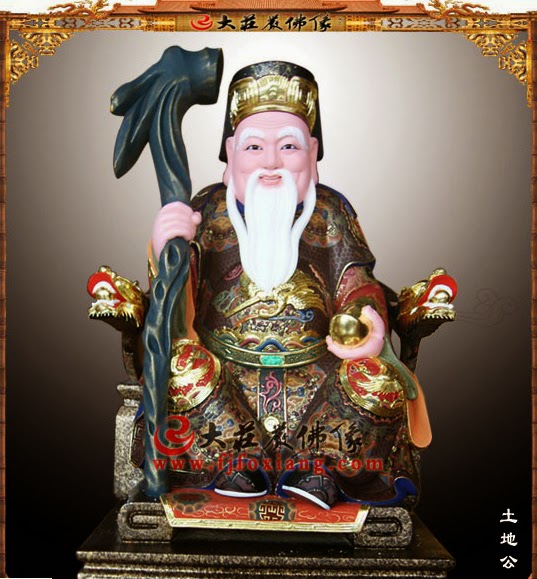 SERBA SERBI TRIDHARMA: Fu De Zheng Shen / Tu Di Gong