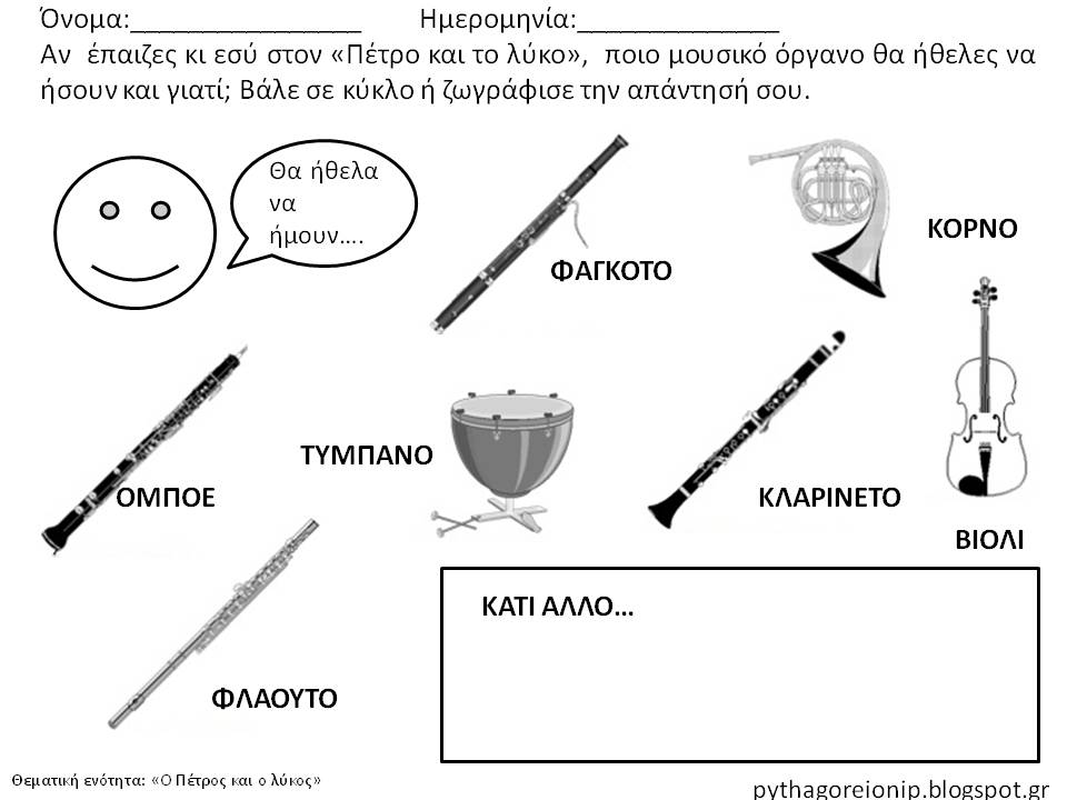 Πυθαγόρειο Νηπιαγωγείο: ΓΡΑΦΗ-ΑΝΑΓΝΩΣΗ