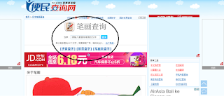 Learning Mandarin: Bihua.com - Part 1 - The Introduction (Search Word ...