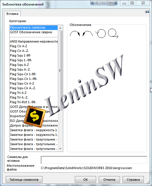 Quick add special symbols to Solidworks - test