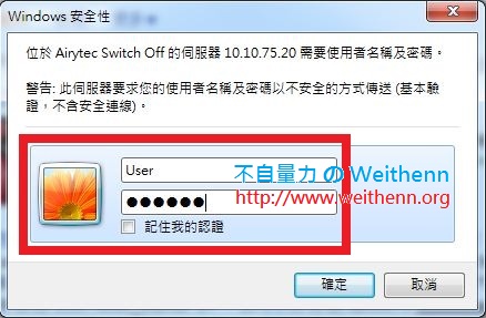 Airytec Switch Off – 工作到忘我？ 讓它提醒您該休息了!! ~ 不自量力 の Weithenn