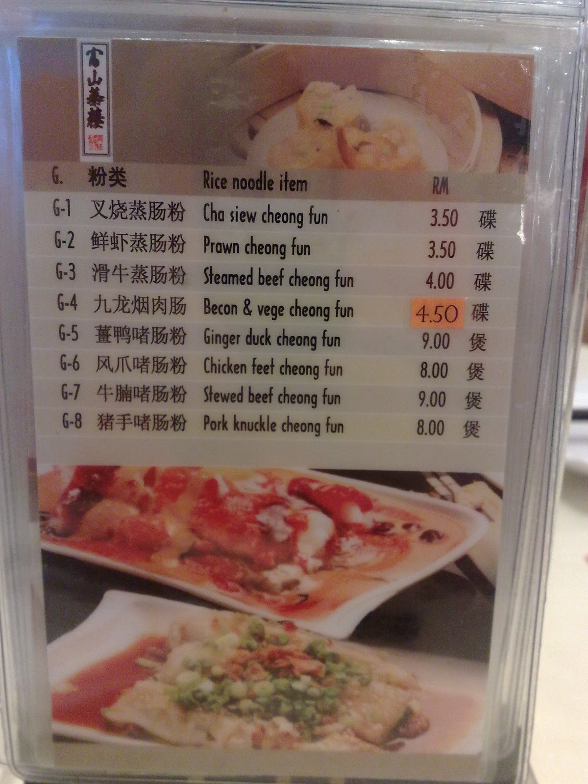 It's About Food!!: Dim Sum @ Restoran Foh San 富山茶楼