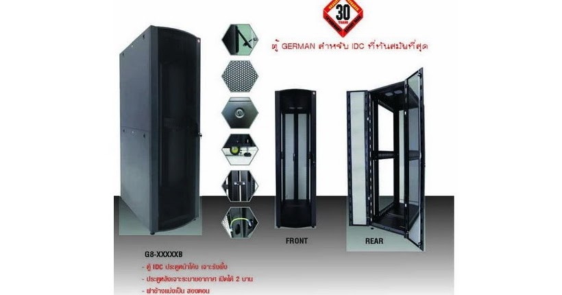German IDC Server Rack 27U / 42U - Rack Server Thailand