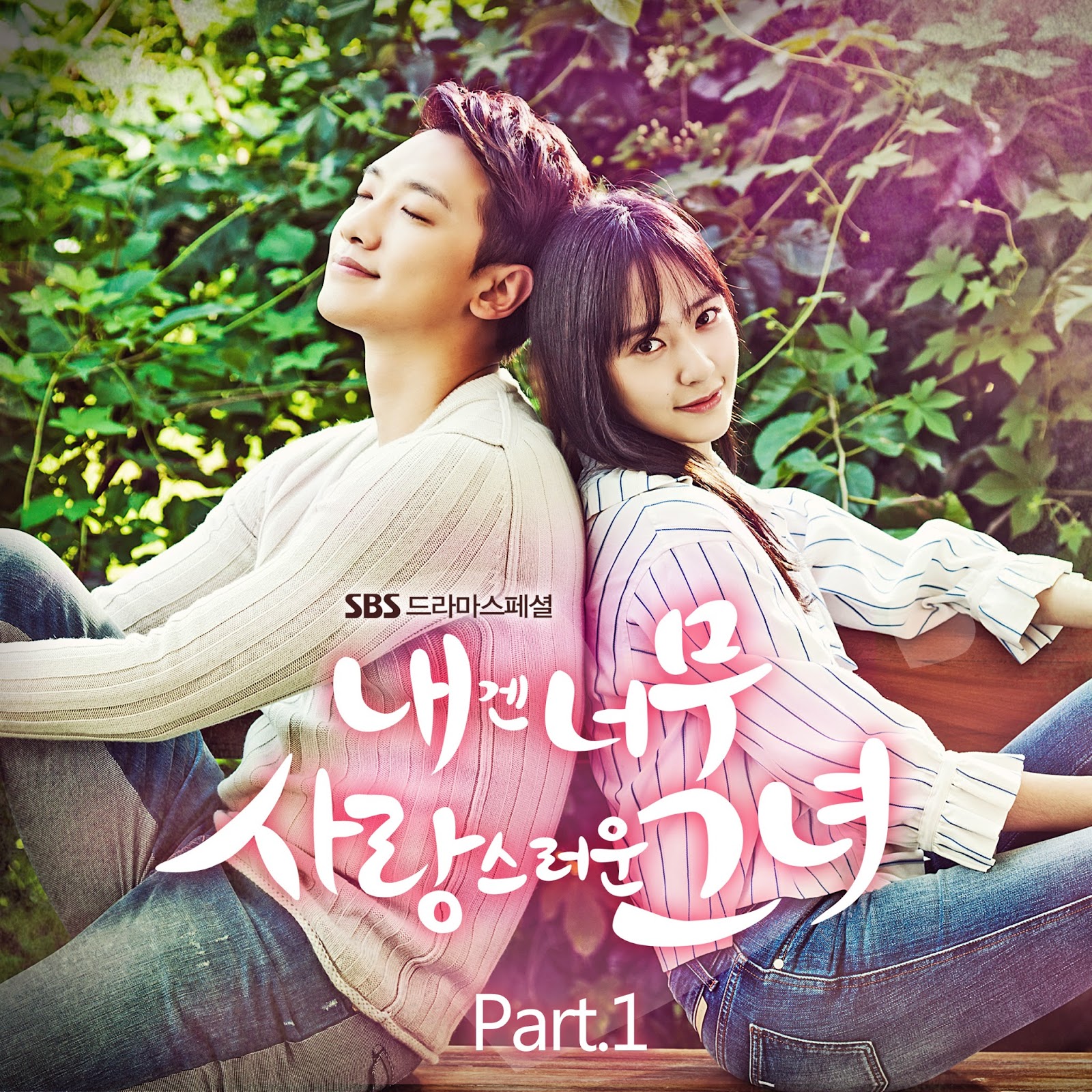 Beatus Corner : My Lovely Girl OST Part 1 - This Song (이 노래) by LOCO ...
