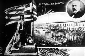 Ιστογραφία: ΟΙ ΔΙΕΚΔΙΚΗΣΕΙΣ ΤΗΣ ΑΝΤΑΝΤ ΚΑΙ ΤΗΣ ΕΛΛΑΔΑΣ ΣΤΗΝ ΟΘΩΜΑΝΙΚΗ ...
