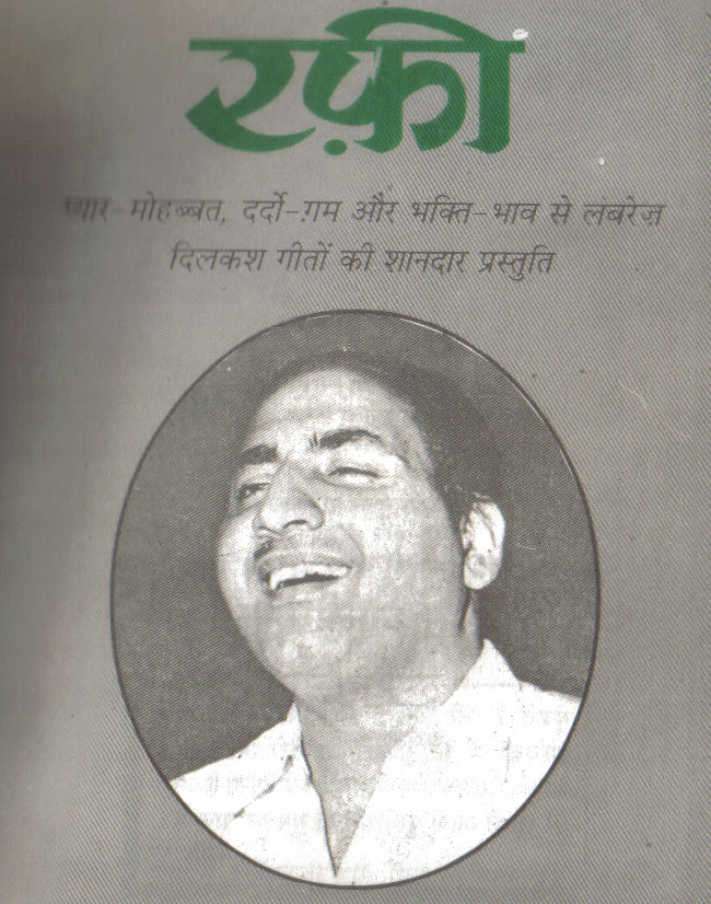 Movies I Love: Mohammed Rafi - The Greatest Singer of Our Times