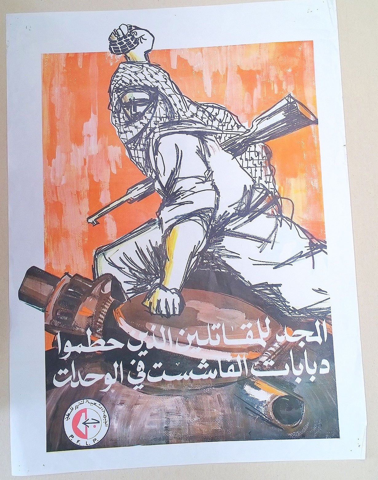 VINTAGE NEW ZEALAND POSTERS: PALESTINIAN PROTEST POSTERS 1967 - 1980'S