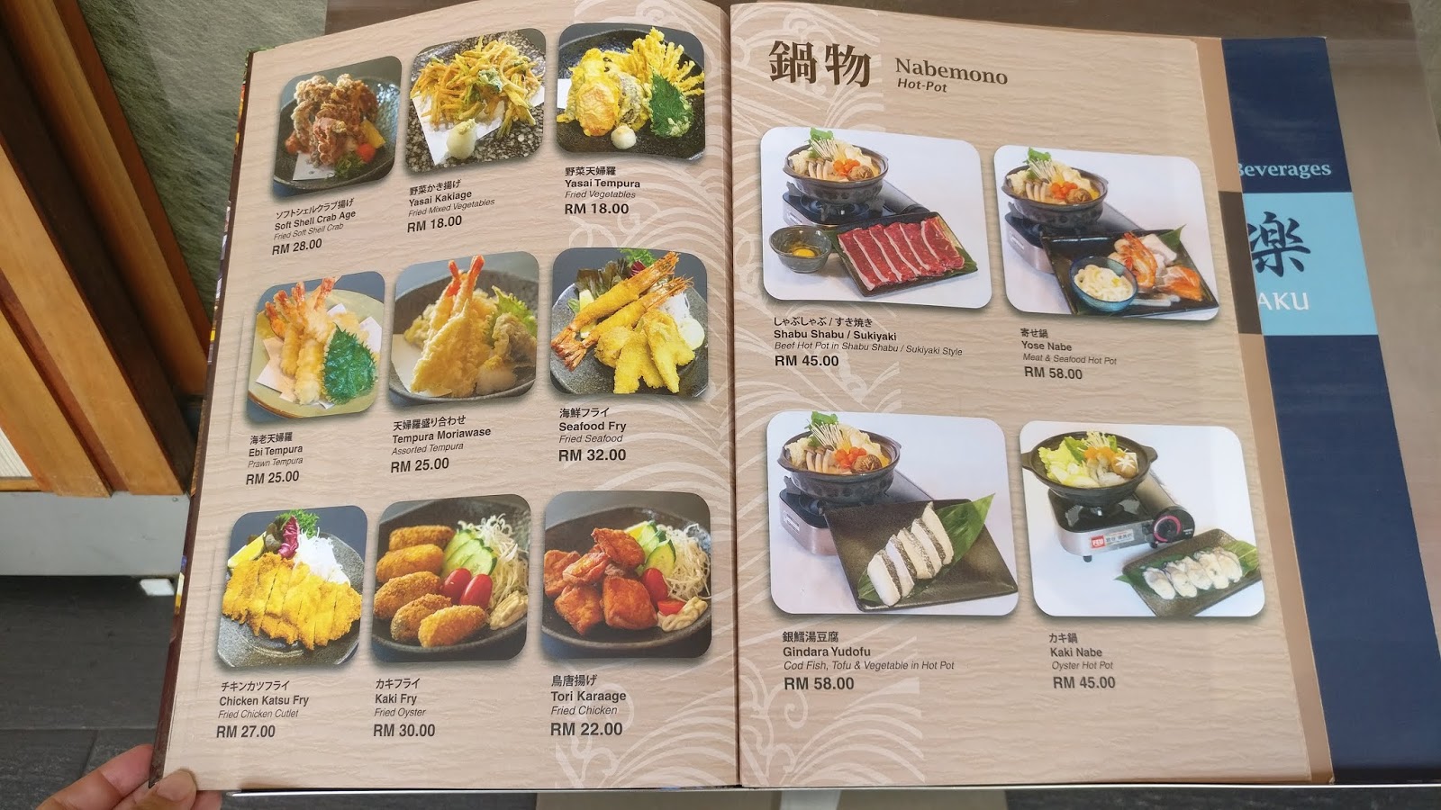 It's About Food!!: 寿楽 Jyu Raku Japanese Restaurant @ SS15