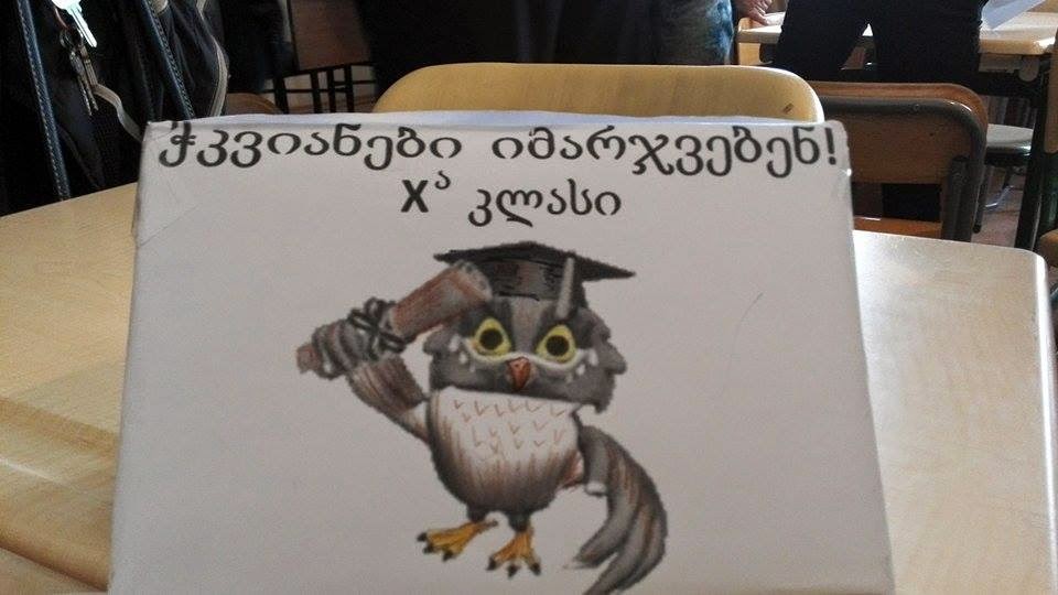 მადონა ლომსაძის პორტფოლიო ჩემი სკოლა და ჩემი კლასი