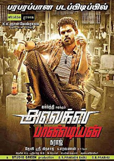 Diary of a Movie Aficionado...: Review: Alex Pandian