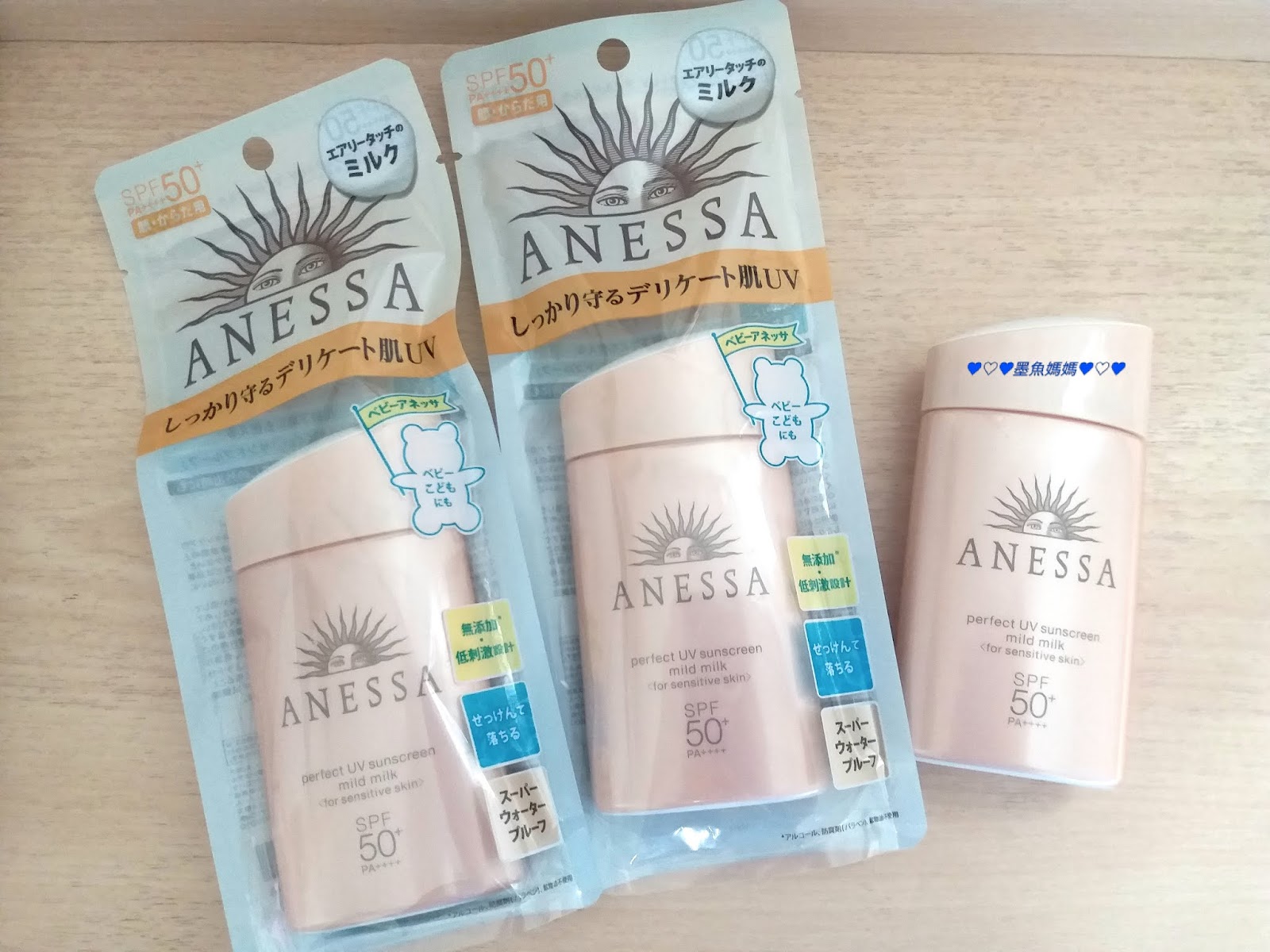墨éšåª½åª½: Anessa Perfect UV Sunscreen Mild Milk SPF50+ 墨éšåª½åª½: Anessa Perfect UV Sunscreen Mild Milk SPF50+