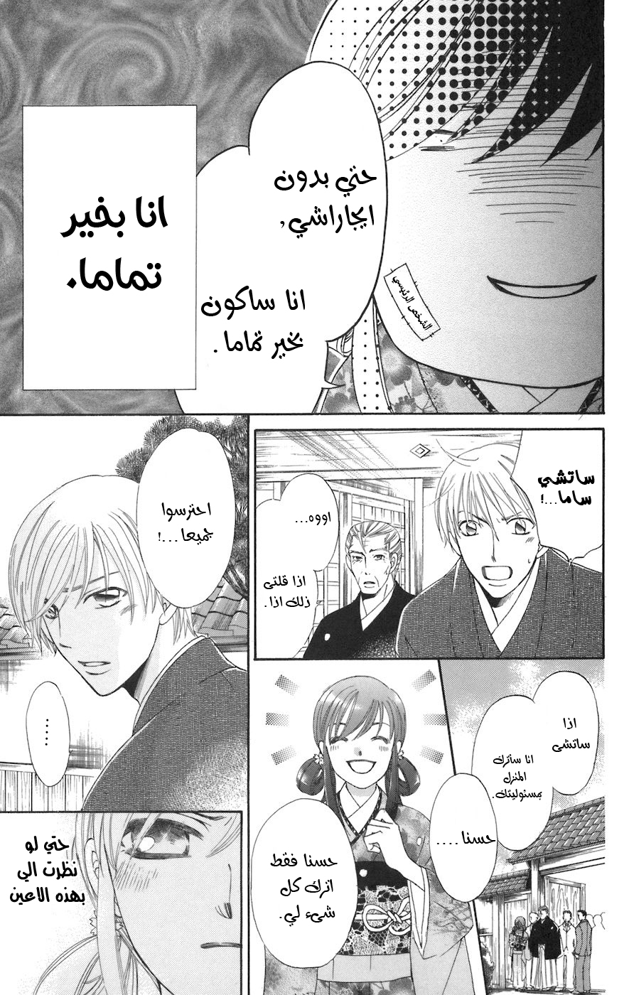 Arakure 03 - ناكانايدي