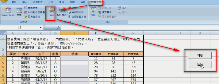 吳老師教學部落格 Excel Vba入門之一:如何函數轉vba