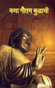 Buddhism & Ambedkarism Blog: The Illustrated Jataka & Other Stories of ...