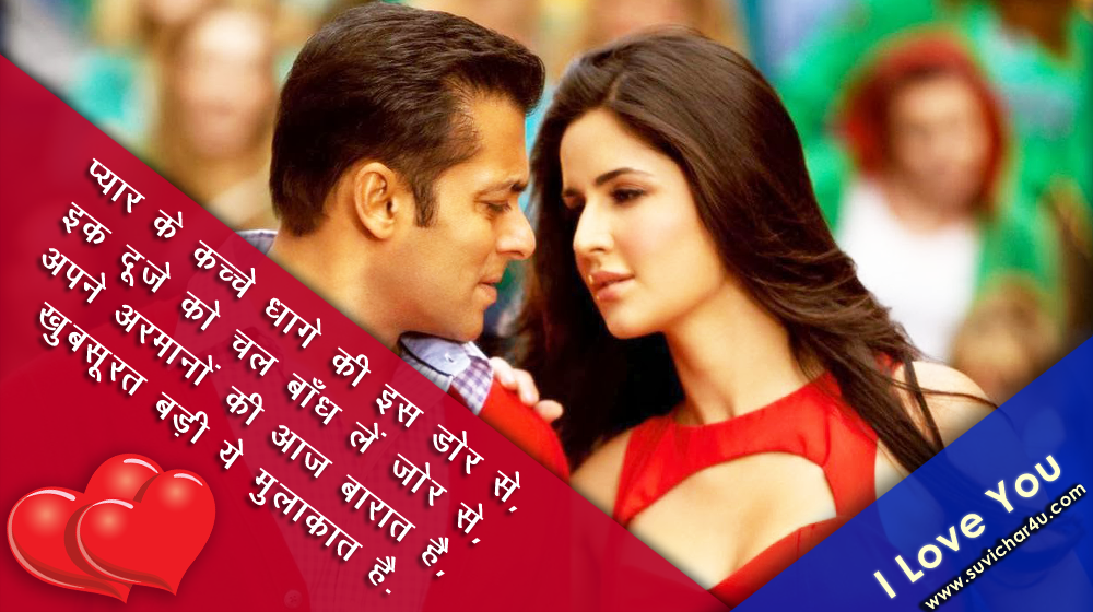 Pyar Bhari Shayari | Love for you | Romantic Quotes