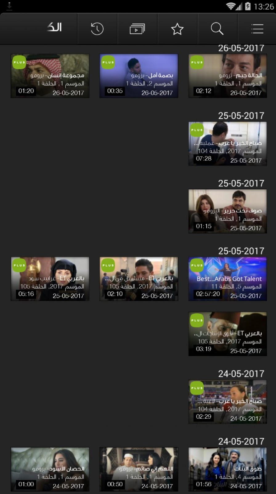 Download shahid app - lovelyberlinda