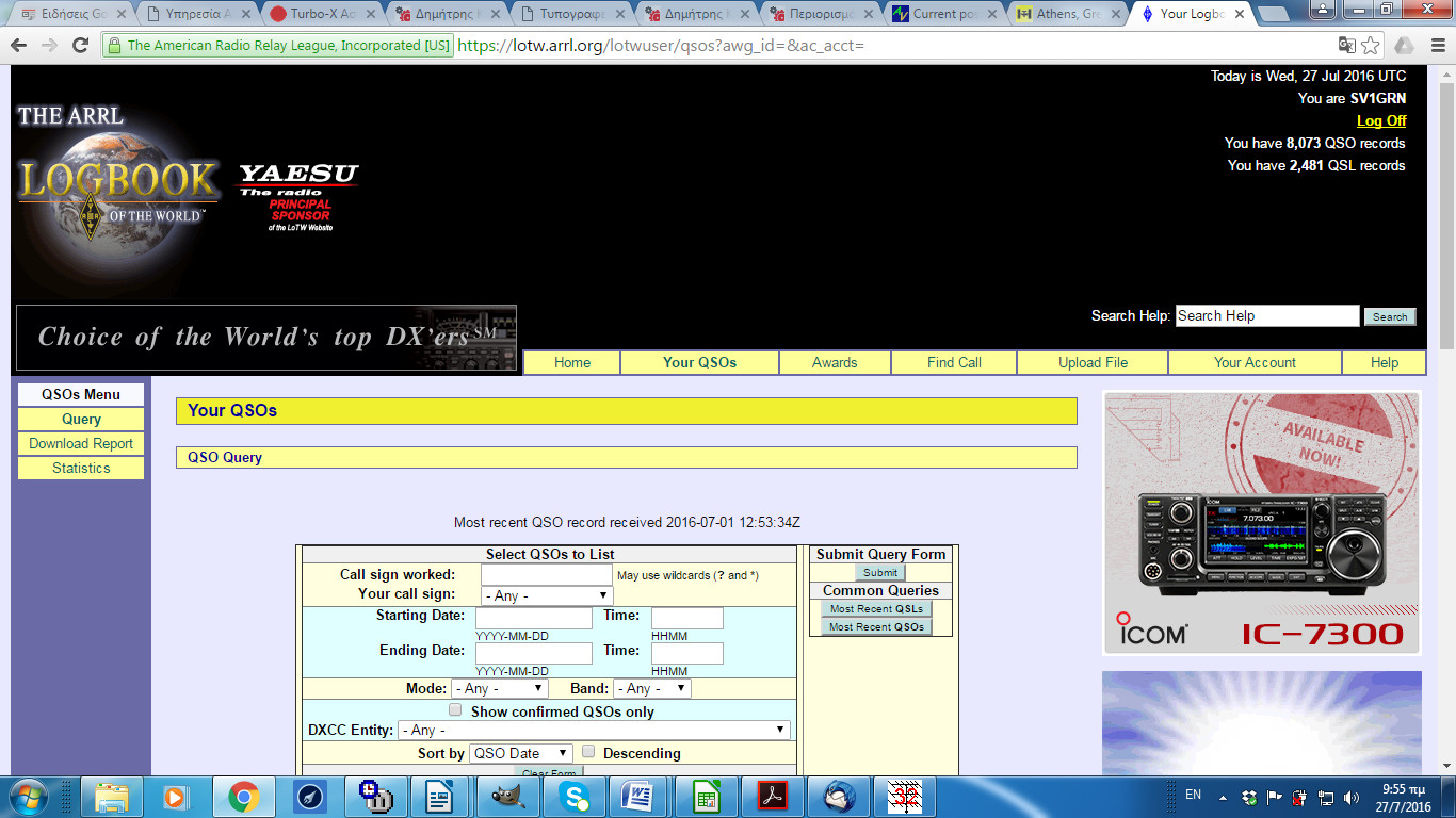 SV1GRN: Lotw στα καθ'υμάς