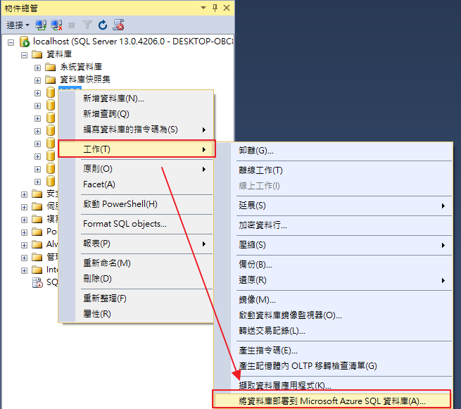[Azure] Azure SQL Database 基礎介紹 與 SQL Server 遷移至 Azure SQL