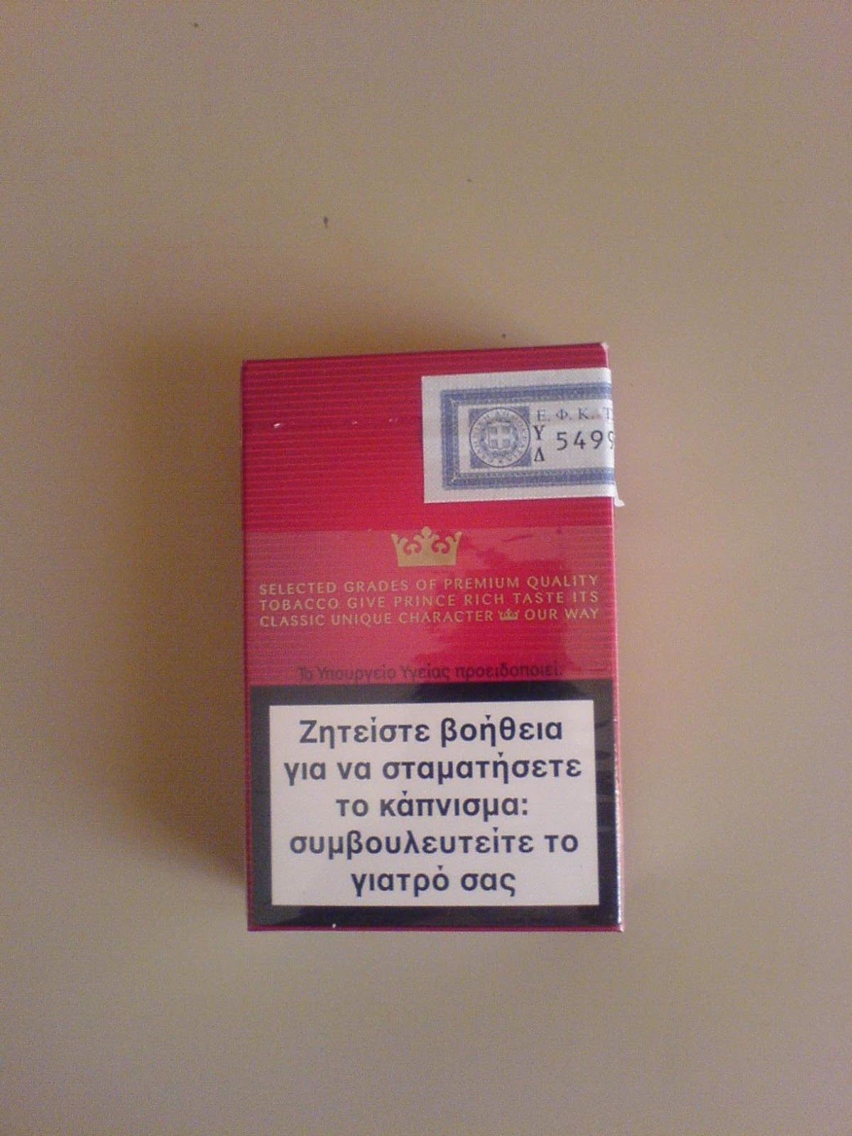 Τσιγαρο-μανία: Prince Rich Taste [σκληρο]