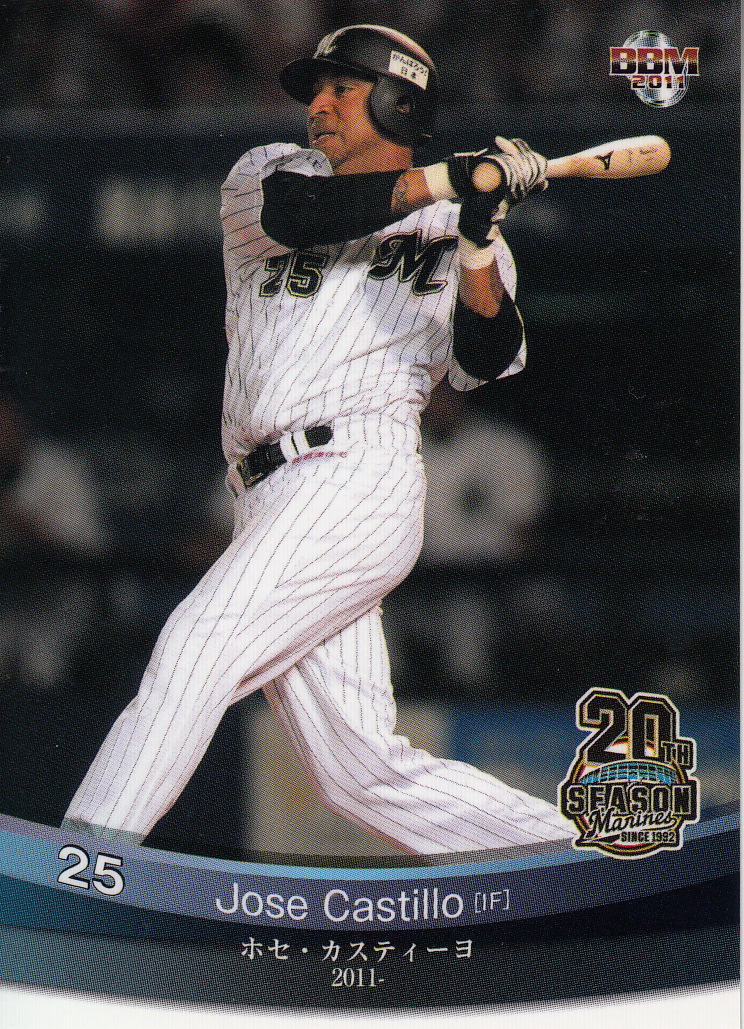 Japanese Baseball Cards: RIP Jose Castillo