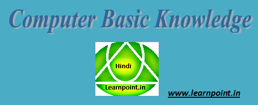 Computer Basic Knowledge In Hindi - LEARNPOINT.IN