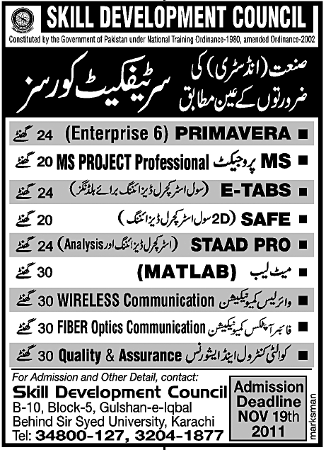 Admissions: SKILL DEVELOPMENT COUNCIL Karachi - PK Jobs Opportunities