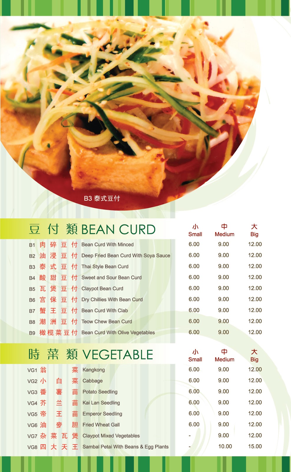 LVC Design Work: Menu | Catalogue