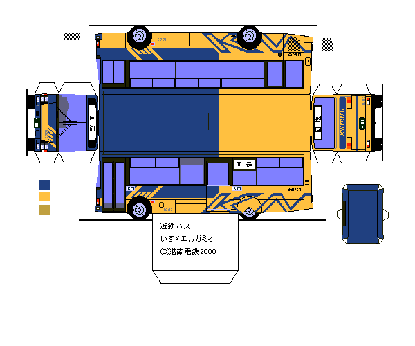 SP. Papel Modelismo: PaperCraft - PaperBus