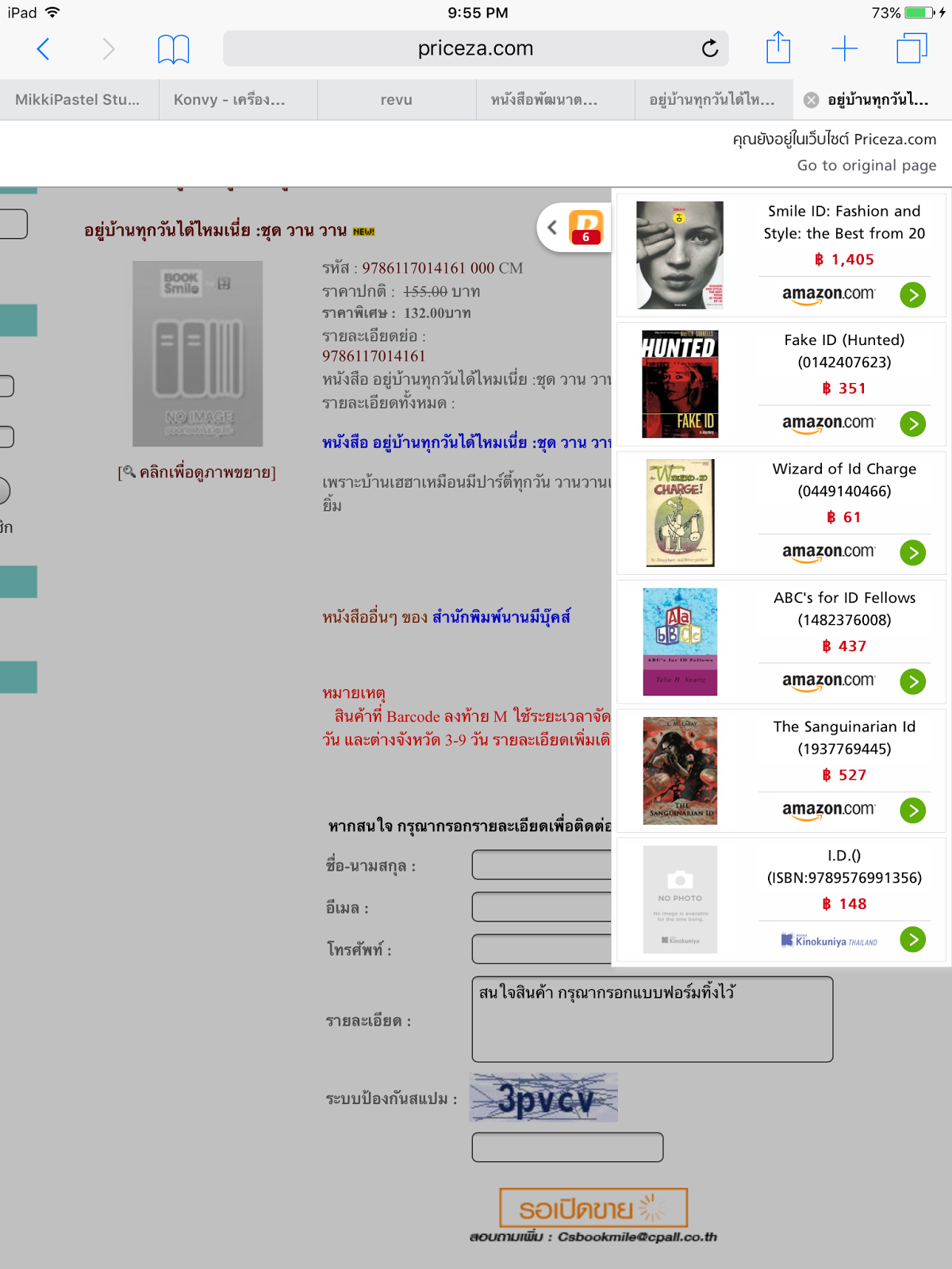 MikkiPastel Studio: [Review] มาทำความรู้จักกับ Priceza เว็บเปรียบเทียบราคาสินค้า พร้อมกิจกรรมสาน ...