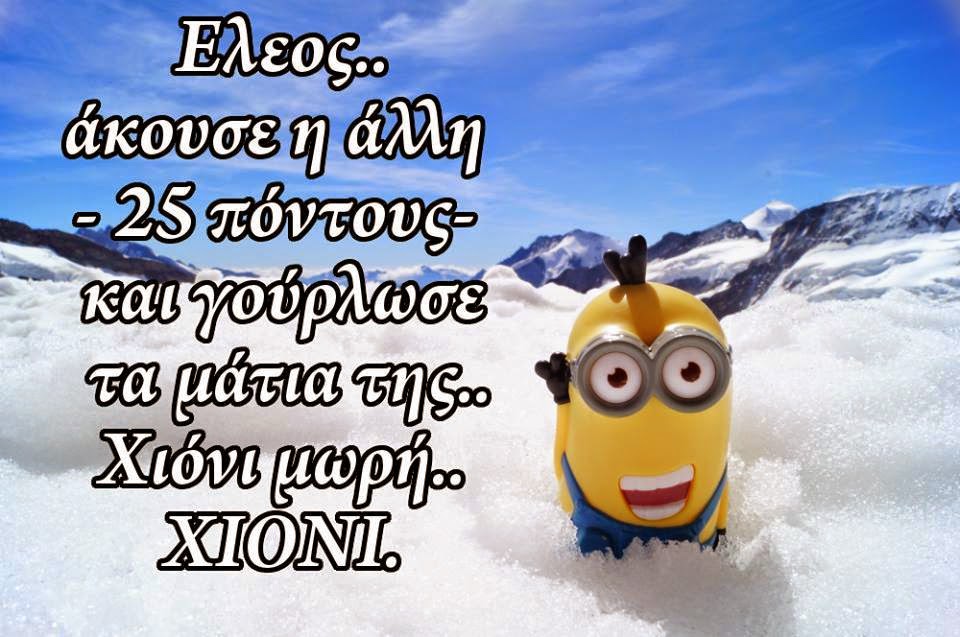 Ο ΣΥΝΤΑΞΙΟΥΧΟΣ: ΦΩΤΟΓΡΑΦΙΕΣ, COMICS, ΑΣΤΕΙΑ κλπ