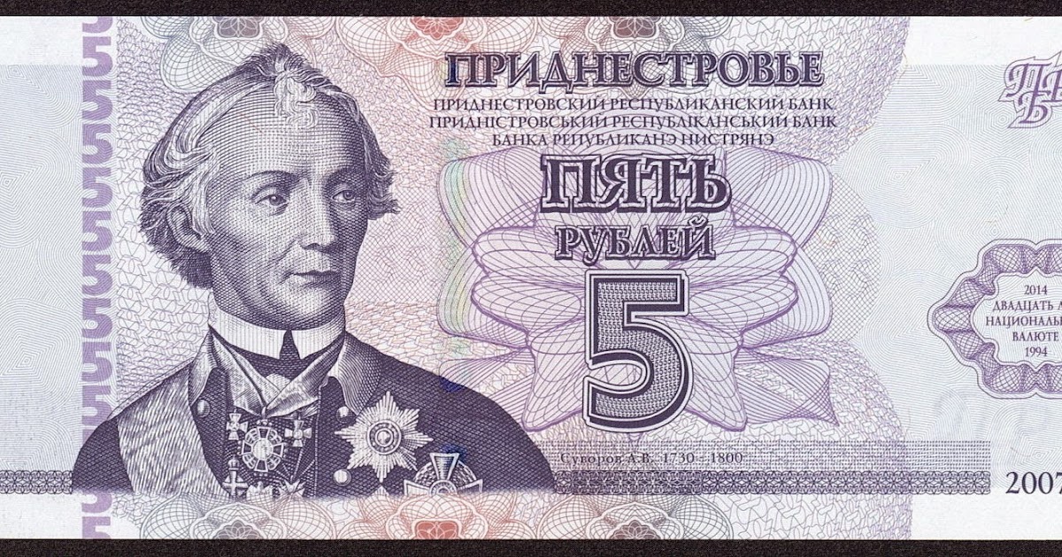 Transnistria 5 Transnistrian Ruble banknote 2007 Alexander Suvorov ...