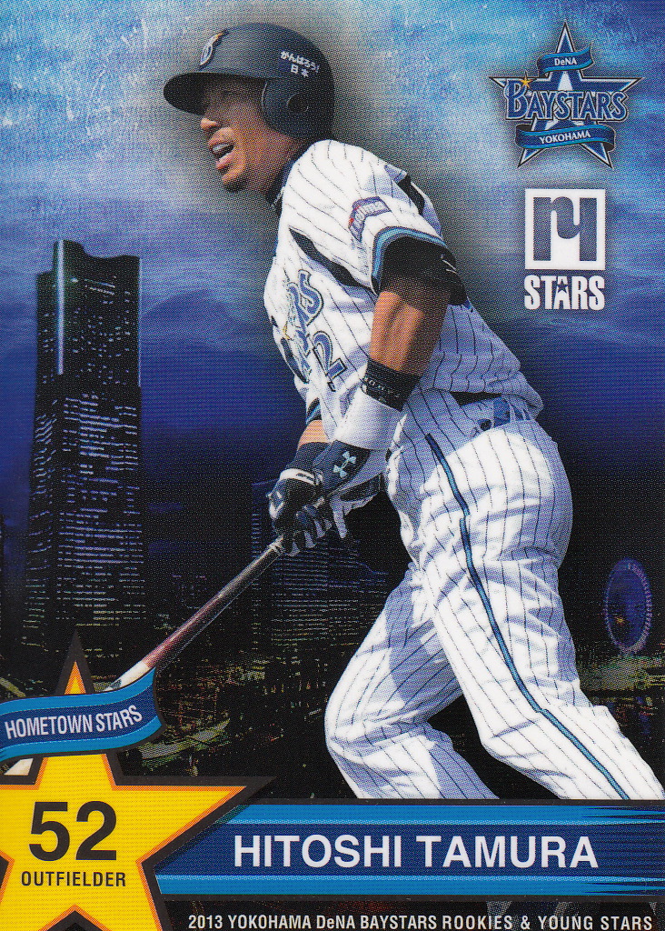Japanese Baseball Cards: Hitoshi Tamura
