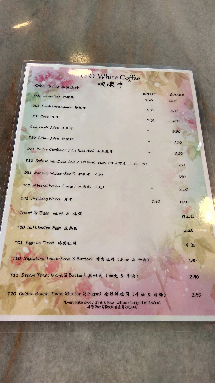 It's About Food!!: Loo Beef Noodle Soup 呂家牛肉粿條湯飯 @ OO Cafe White Coffee ...