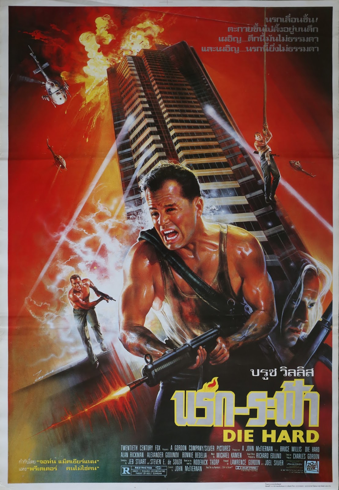Die Hard