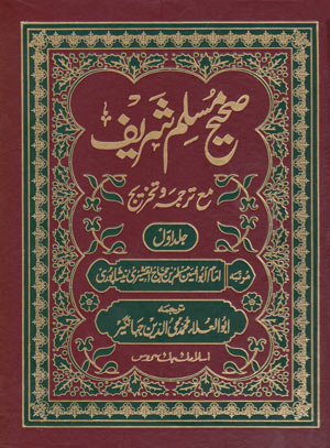 Importance of Hadith Recitation: Importance of Sunnah and Hadith in ...