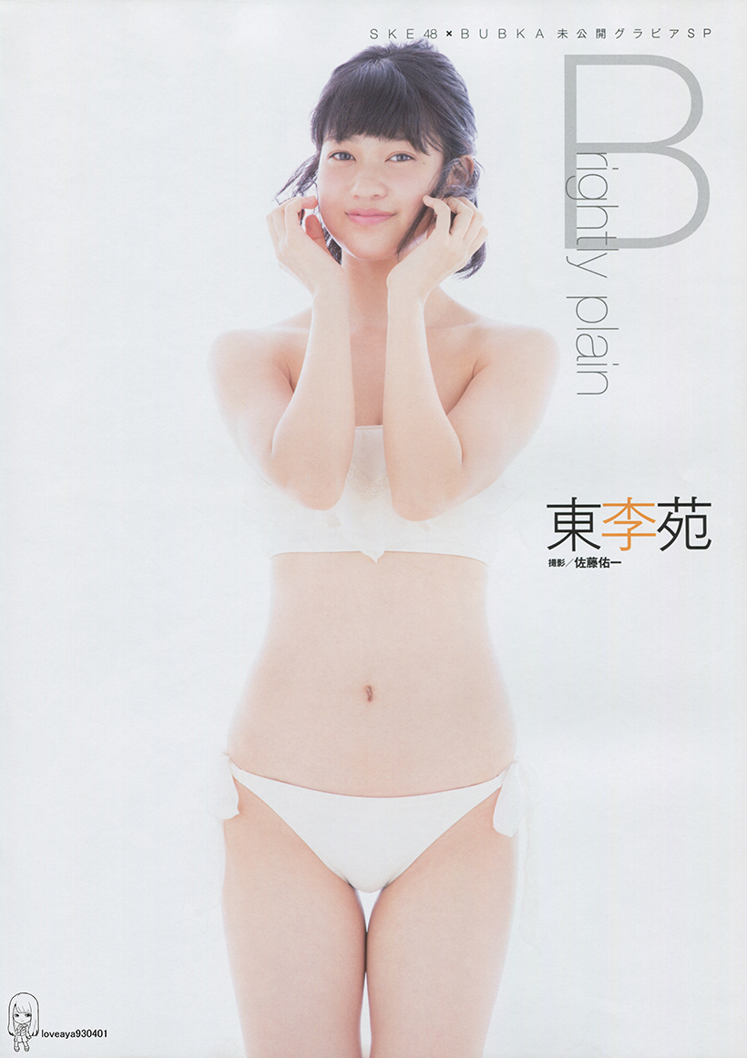 Azuma Rion 東李苑 SKE48, BUBKA 2017.06 100%SKE48 (ブブカ 100%SKE48 2017年06月号) - Idol. gravureprincess ...