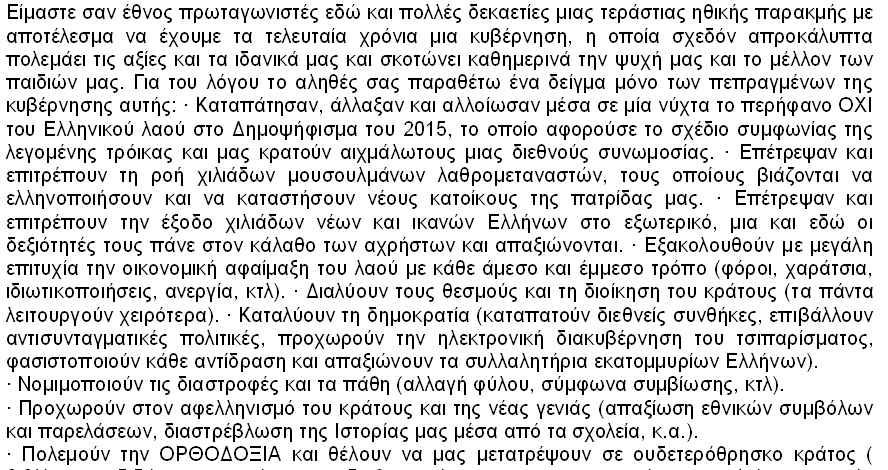 koursaros: ΙΣΛΑΜΙΚΟΣ ΔΟΥΡΕΙΟΣ ΙΠΠΟΣ..........Η ΕΛΛΑΔΑ ΓΕΜΙΣΕ ...