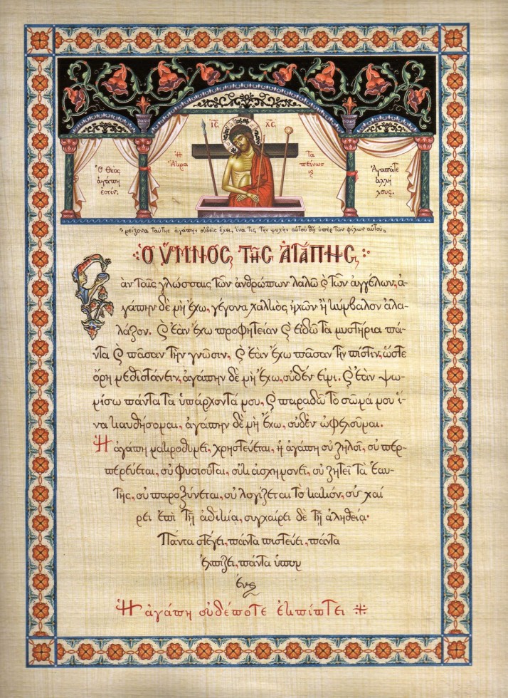"Ο ΥΜΝΟΣ ΤΗΣ ΑΓΑΠΗΣ" - Ιερός Ναός Αγίων Θεοπατόρων Ιωακείμ και Άννης ...