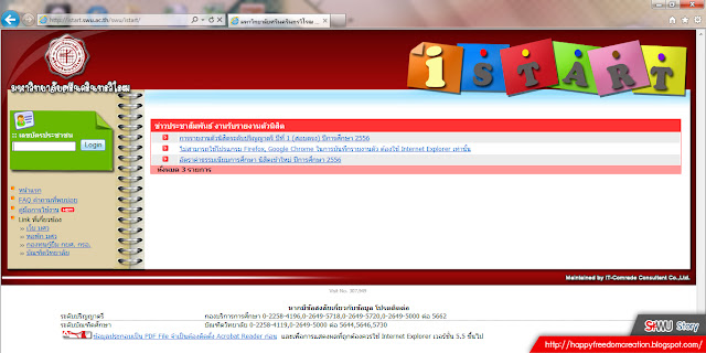 มศว เปิดระบบรายงานตัวแล้วนะ.. ใครไม่กล้า ทำไม่เป็น เชิญเข้ามาา :D | Dek ...