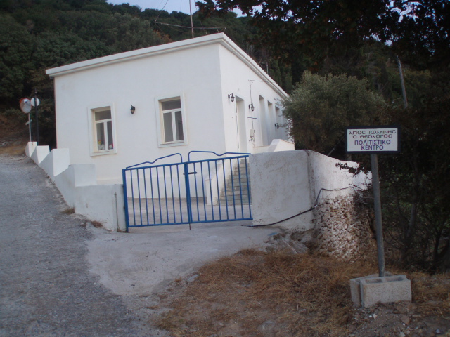 ΠΟΛΙΤΙΣΤΙΚΟΣ ΣΥΛΛΟΓΟΣ ΚΑΤΑΚΟΙΛΟΥ ΑΝΔΡΟΥ "ΑΓΙΟΣ ΙΩΑΝΝΗΣ Ο ΘΕΟΛΟΓΟΣ"