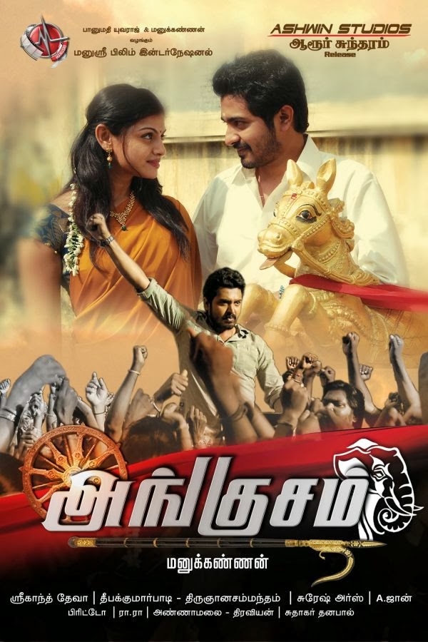 picture4comments: Angusam Movie Posters