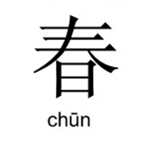 Chun | Projects by Jane