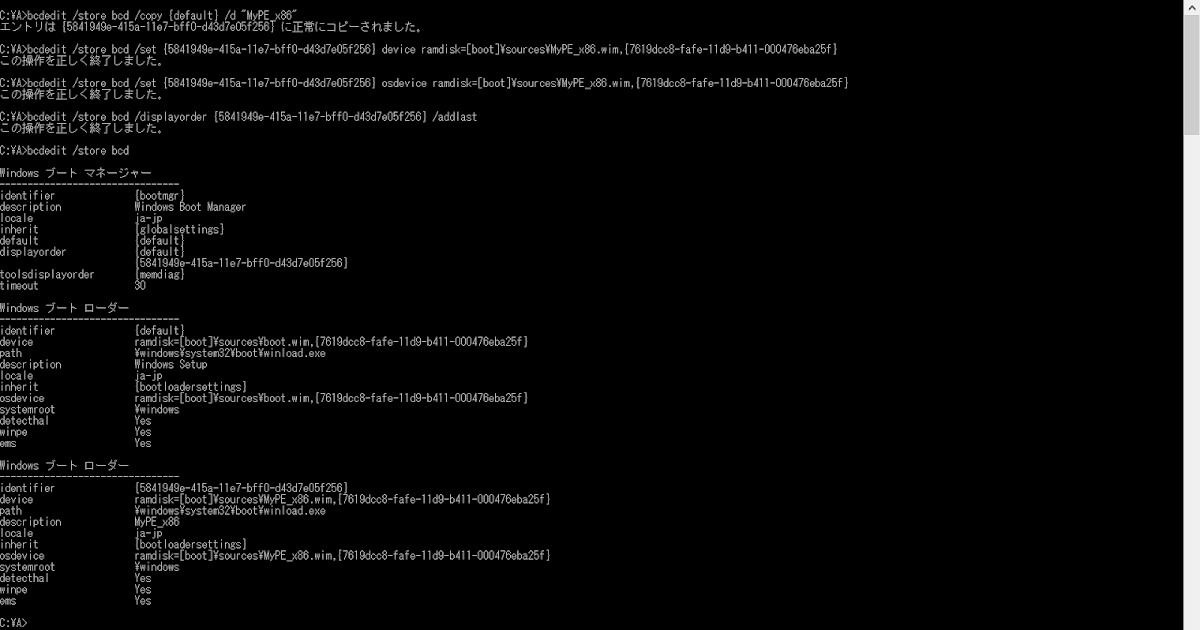 DD開発ROOM: syslinux 6 で WinPE を起動したい
