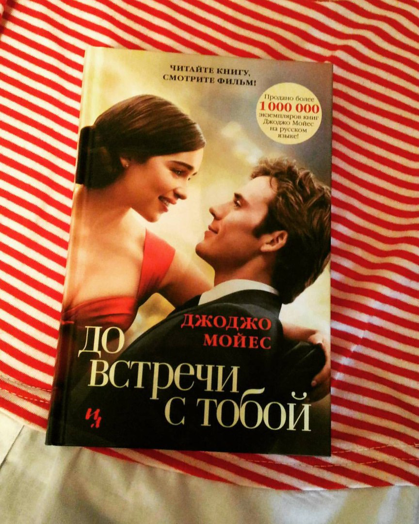 До встречи с тобой - "ВО!круг книг" Блог библиотеки им. А.С.Пушкина г ...