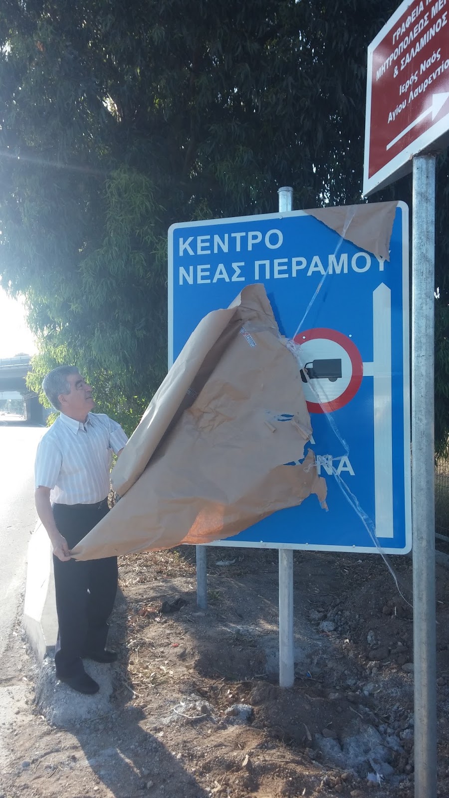 ΔΗΜΟΤΙΚΗ ΚΟΙΝΟΤΗΤΑ ΝΕΑΣ ΠΕΡΑΜΟΥ ΑΤΤΙΚΗΣ: ΤΕΛΟΣ ΤΑ ΦΟΡΤΗΓΑ ΑΝΩ ΤΩΝ 5 ...